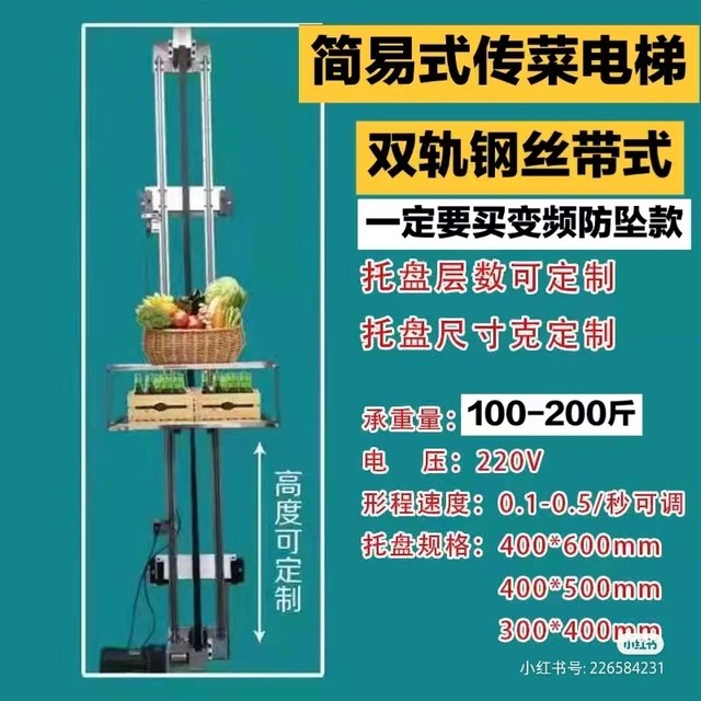 Simple Double-Track Food Delivery Machine for Restaurant Kitchens ...