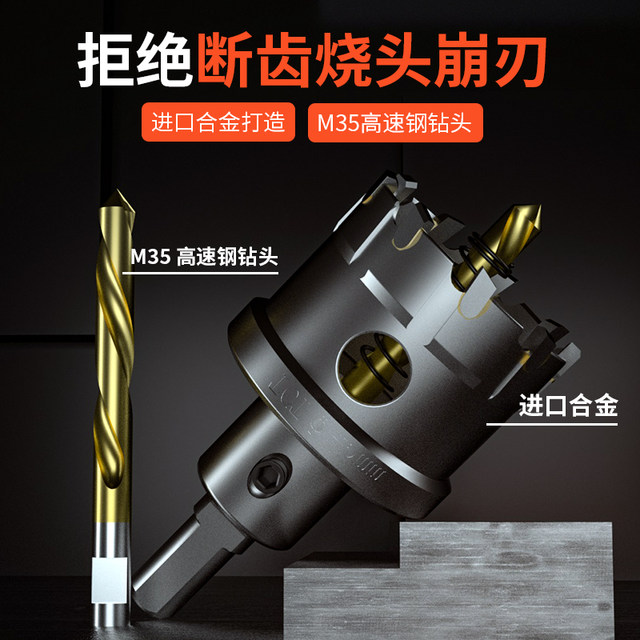 Lansheng stainless steel hole opener punch drill bit metal special ...