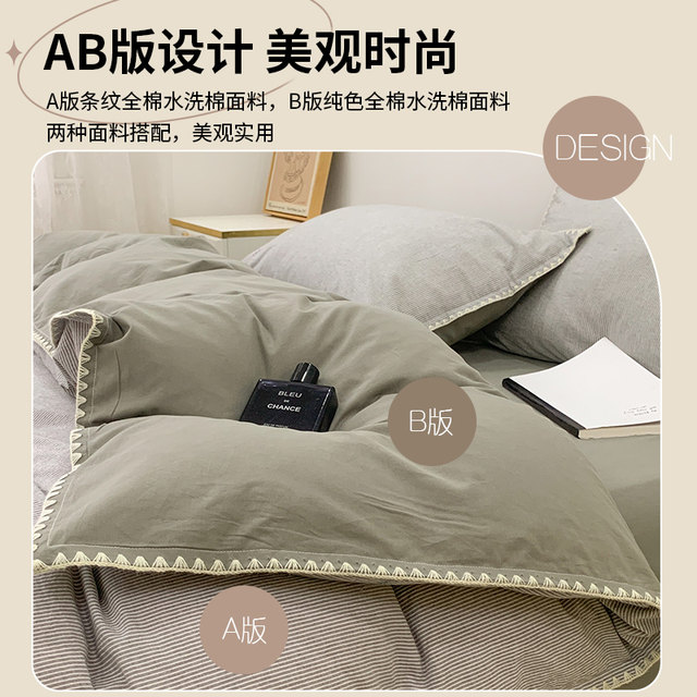 Class A bed four -piece full cotton cotton quilt sheet sheet sheet ...