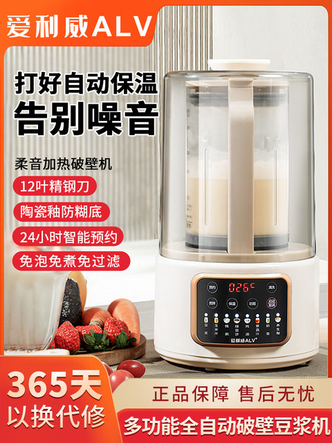 Chigo High-Performance Blender for Home Use, Non-Silent 2025 New Model ...