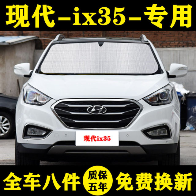 10-15 Hyundai ix35 special sunshade sunshade sunscreen thermal ...
