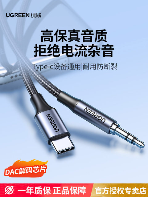 Greenlink aux audio cable car typec to 3.5mm connection car audio ...
