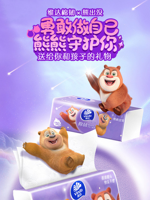 Vida paper M code 3-layer cotton tough tissue household large bag whole ...