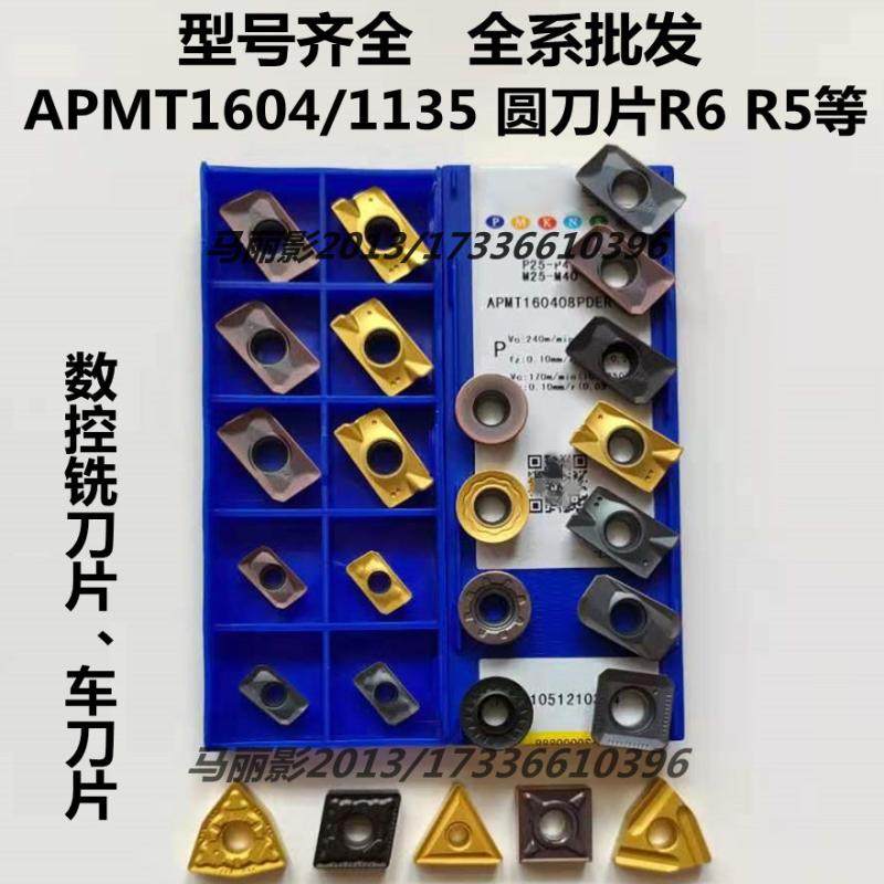 Zhuzhou Cemented Carbide Milling Cutter APMT1604 R5 R6 CNC Milling Tool