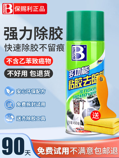 Adhesive Remover for Household Use, Universal Glue Remover, Powerful ...