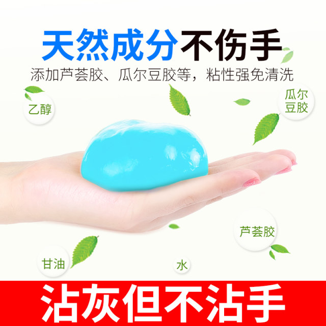 Cleaning soft glue car supplies dust removal mud glue dust collector ...