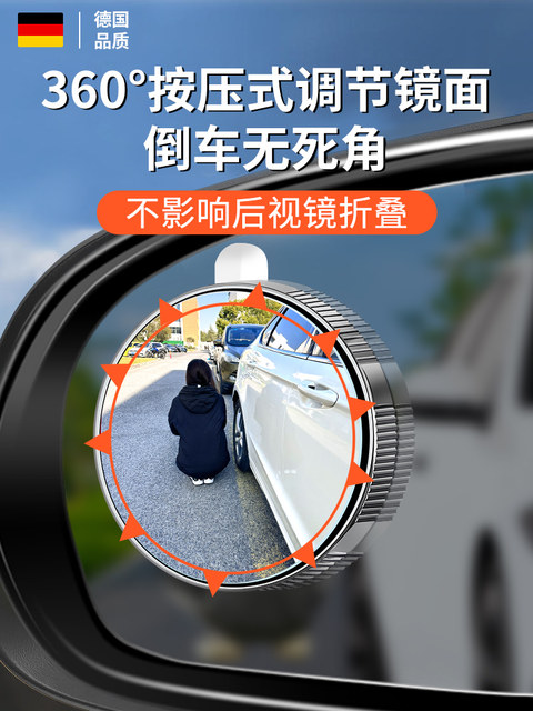 Small Round Mirror Rearview Mirror Car Reversing Aid Blind Spot ...