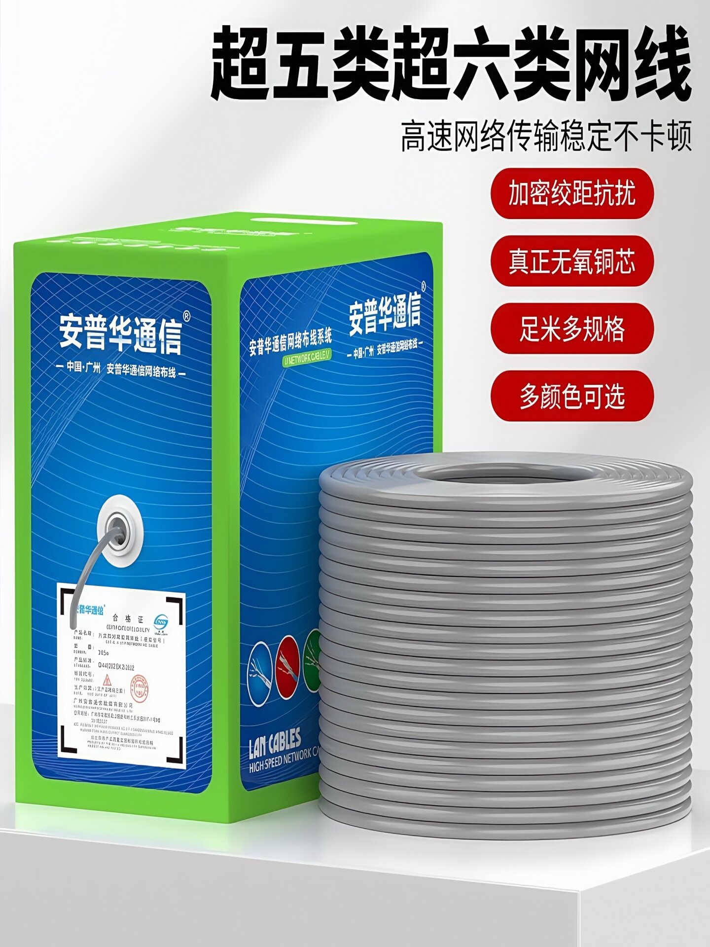 Amphua Cat5e Gigabit Network Cable - 300m - Copper Clad Silver - Indoor ...