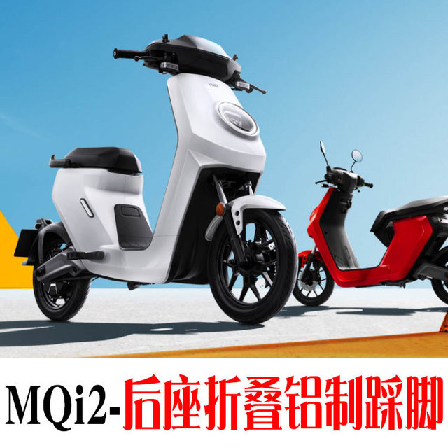 Suitable for Mavericks MQiS2 youth/urban version M2 new national ...