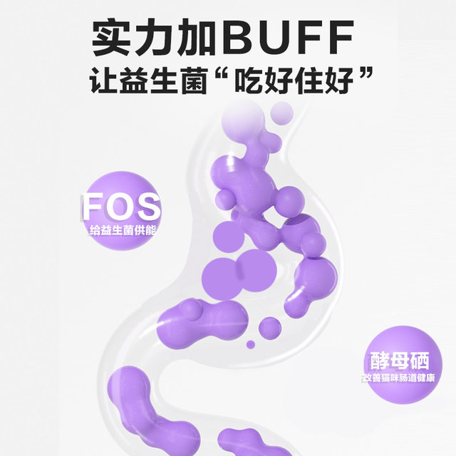 Weishi Mao Liguang Cat Special Probiotic Cat Soft Stool Conditioning ...