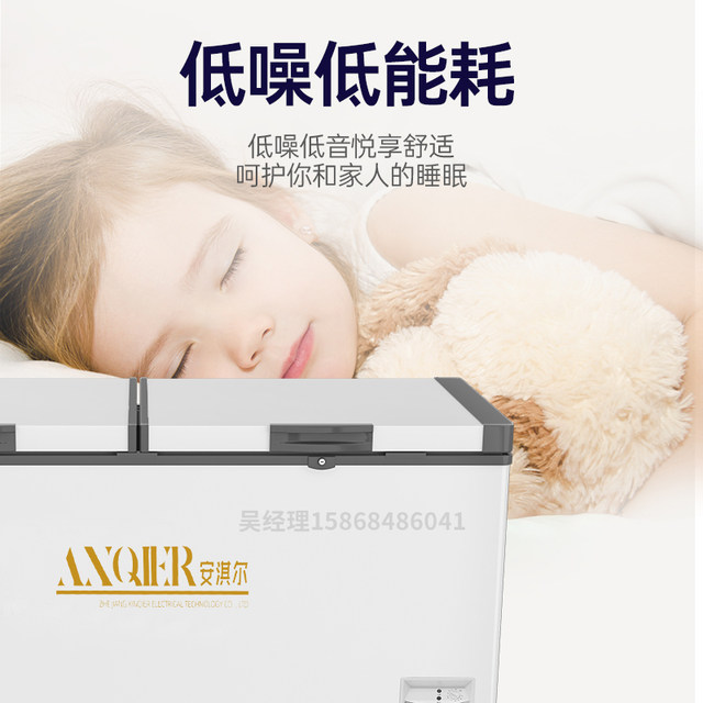 Anqier freezer commercial large-capacity refrigerator fresh-keeping ...