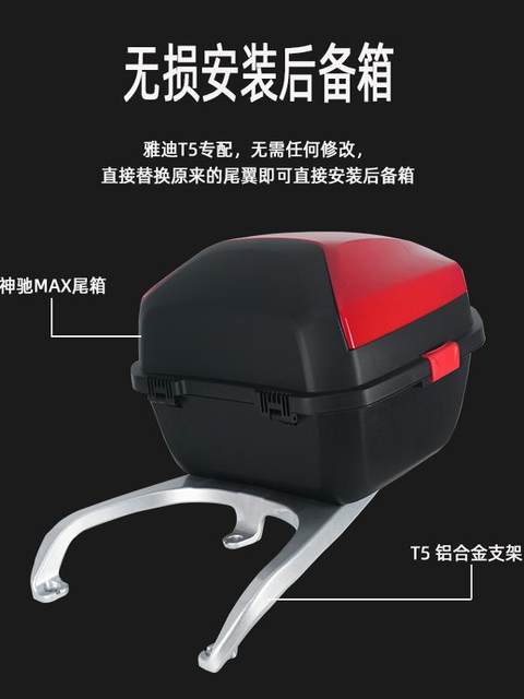 Suitable for Yadi Electric Vehicle Guanneng T5 rear rack t1 trunk ...