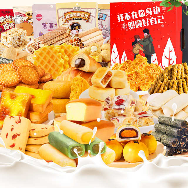 Three Squirrels Snack Gift Pack Healthy Breakfast Food Pastries Whole ...