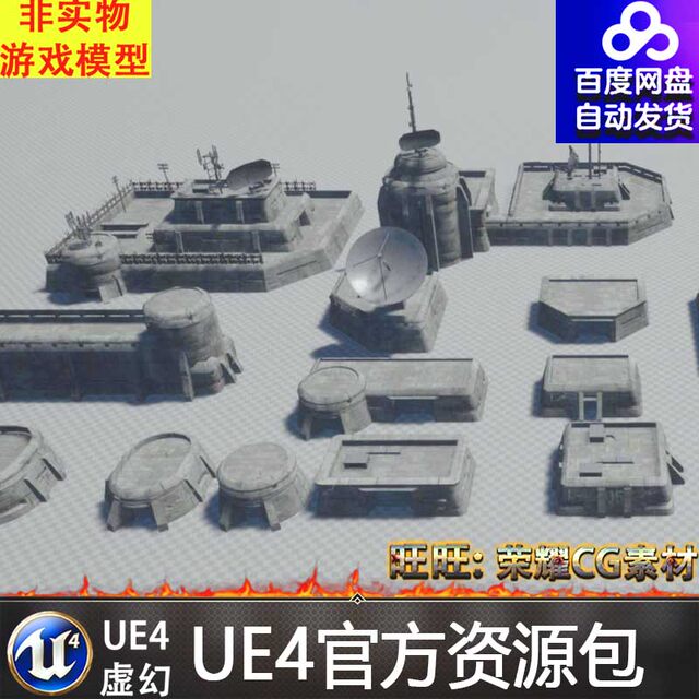 UE4UE5 military base for restricted area war warehouse fortress bunker ...
