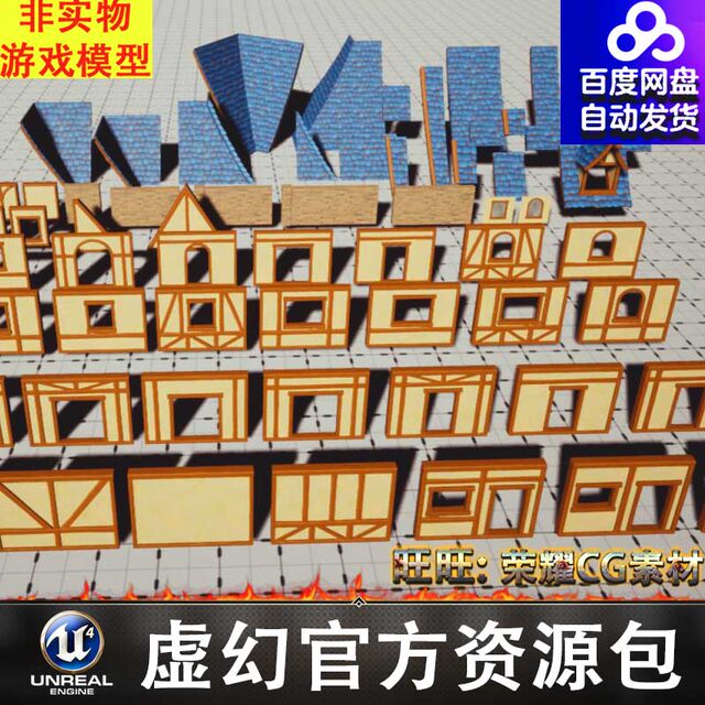 UE4/UE5 stylized village wall roof tile window frame window door frame