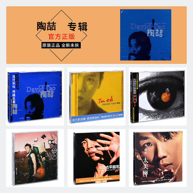 Genuine album Tao Yan album album album/Black willow/i m ok cd lyrics ...