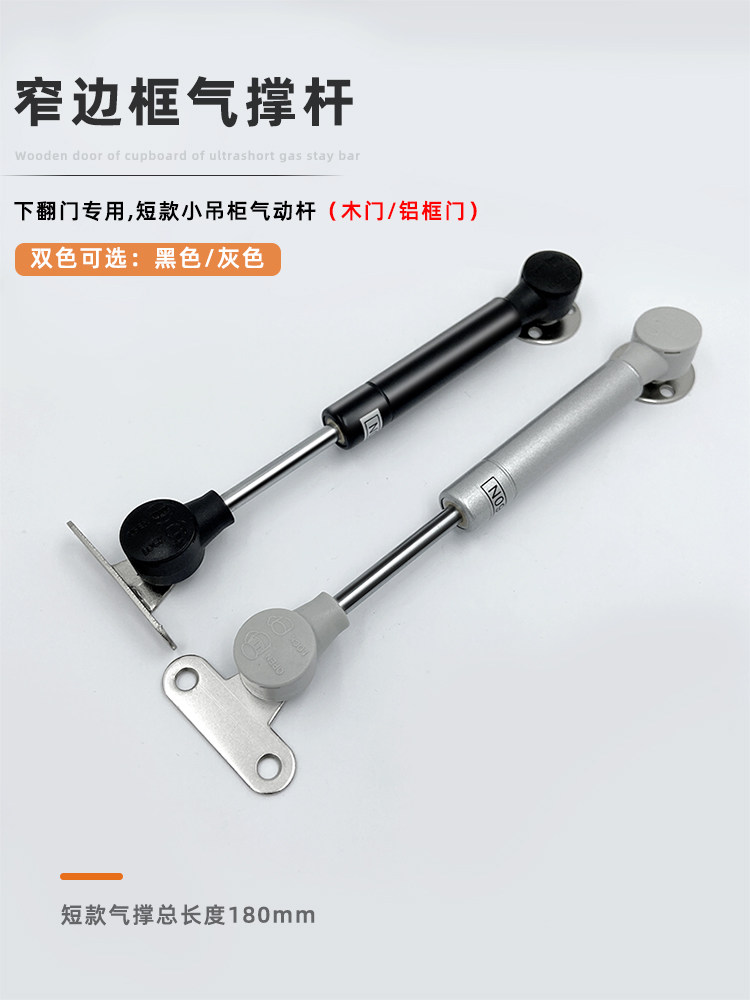 60N Grey Black Lower Flip Door Hydraulic Strut - Aluminum Frame Cabinet ...