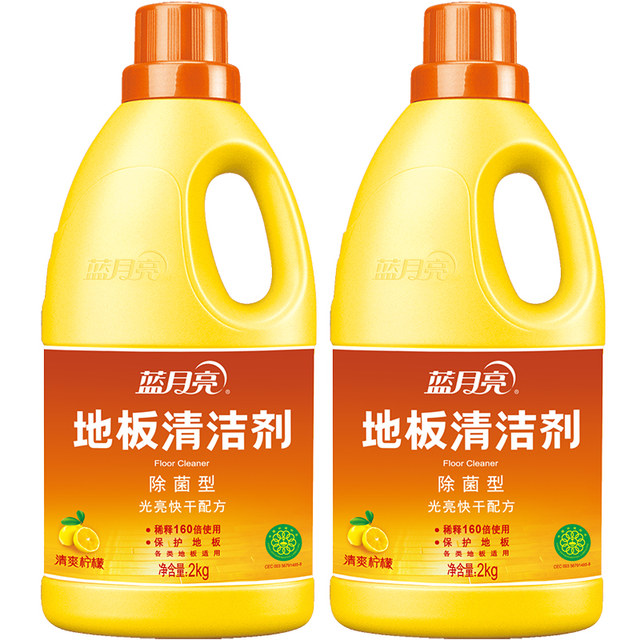 Blue Moon floor cleaner 2kg*2 bottles floor washing machine cleaning ...