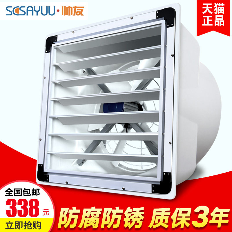 FRP Negative Pressure Fan - Industrial High Power Exhaust Fan