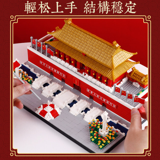 Tiananmen Building Block Assembly Educational Toy for Boys and Girls ...