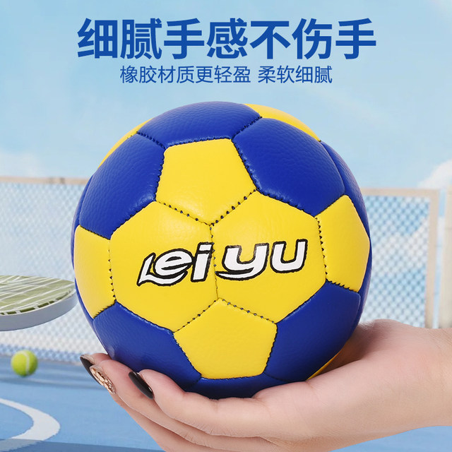 No. 0 kindergarten handball No. 1 Primary school student special ...