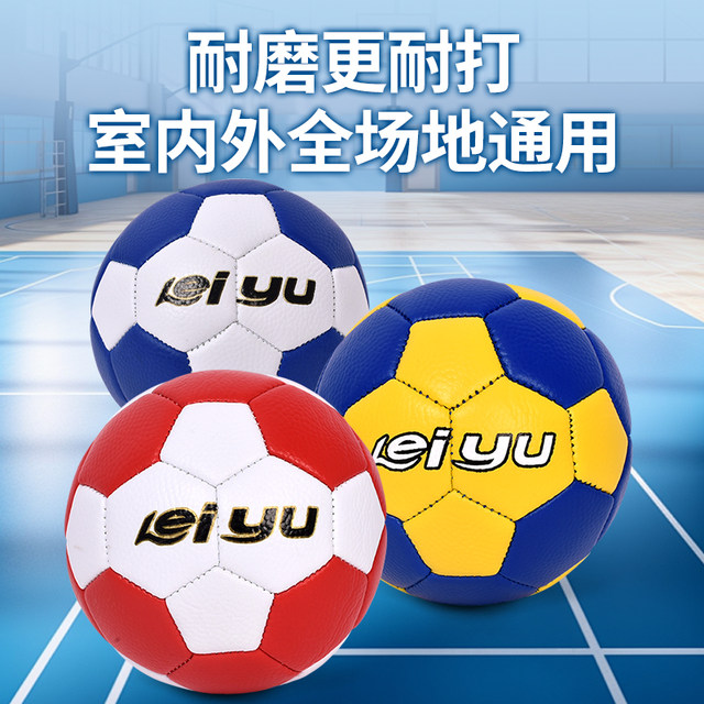 No. 0 kindergarten handball No. 1 Primary school student special ...