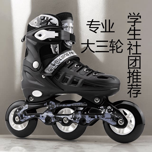 Children's skates, large three-wheel speed skates, adult professional ...