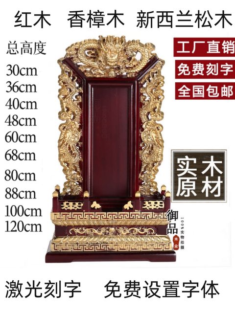 Solid wood tablet Zhang Tianshi tablet solid wood Guanyin Bodhisattva ...
