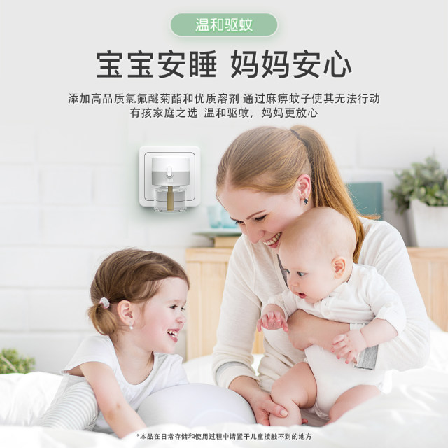 Chaowei electric heating mosquito repellent liquid non-toxic and ...