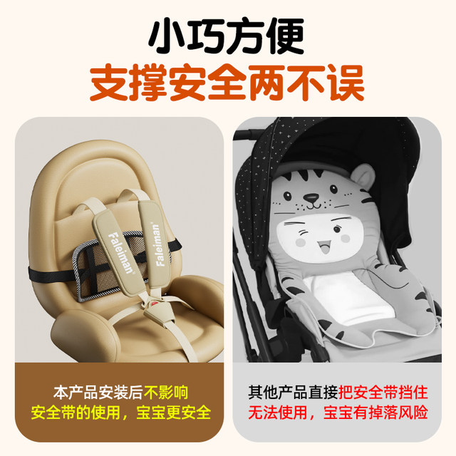 Stroller backrest support baby stroller accessories waist protection ...