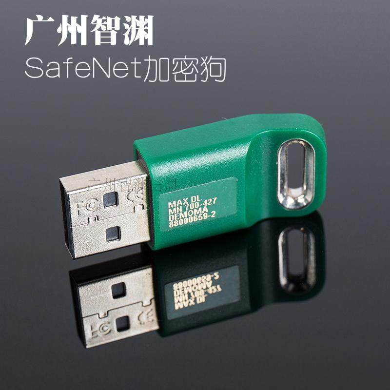 Thales Sentinel HL Max Dongle - Safenet Gemalto Encryption Lock