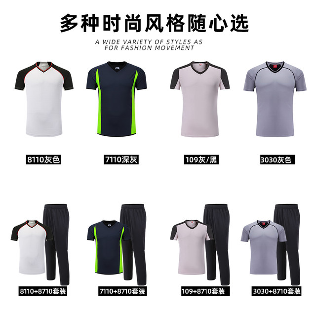 Basketball referee suit suit men's and women's sports equipment ...