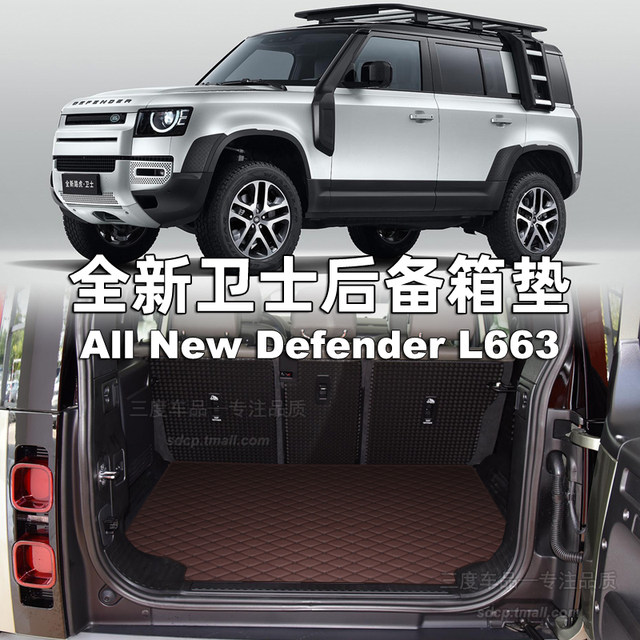 Land Rover Defender 110 trunk mat defender11090 Defender 110p400300 ...