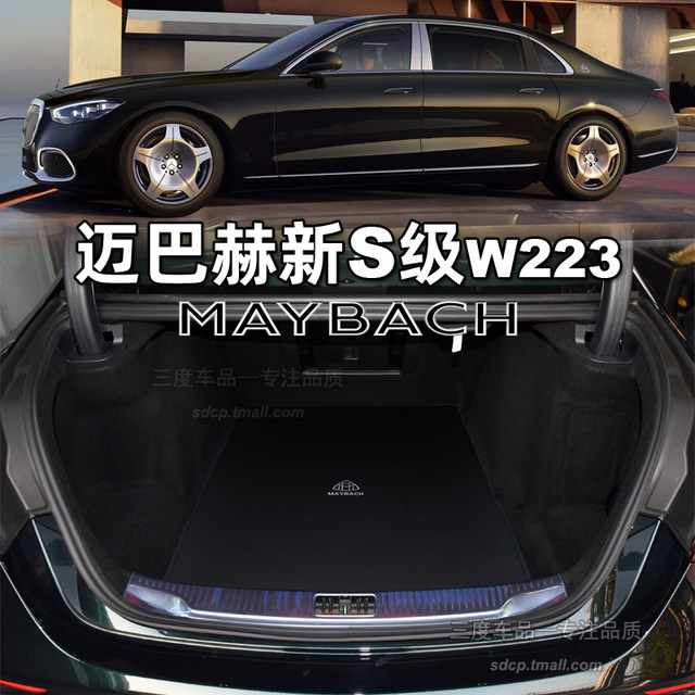 2023 Maybach s480 trunk mat suitable for Mercedes-Benz Maybach S-class ...