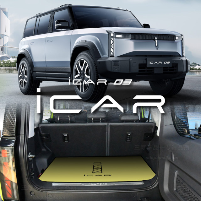 2024 icar03 trunk mat ICAR icar 03t special cartoon rear trunk mat ...