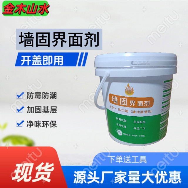 Wall solid interface agent, ready to use after opening, anti-mold ...