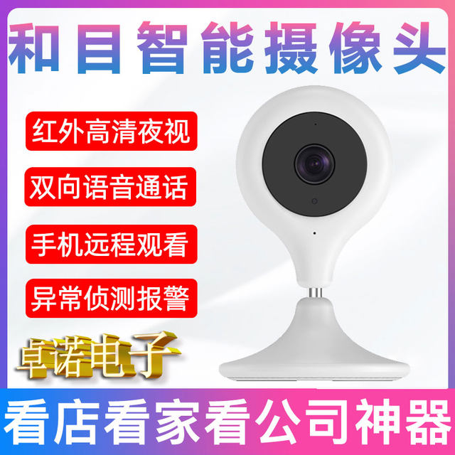 China Mobile and C12/C13/C31 smart camera mobile phone remote ...