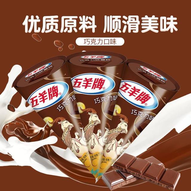 Wuyang brand cone/24 snow cake ice cream, taro durian pineapple flavor Lao Guang Wuyang Guangdong SF