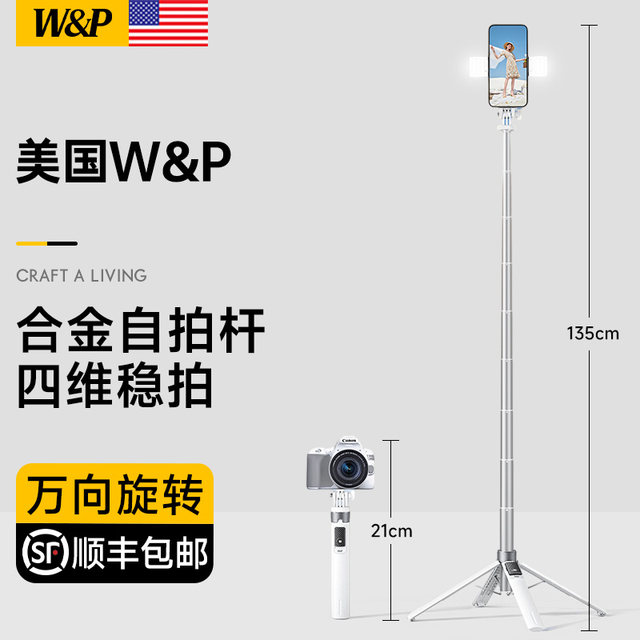 2024 new selfie stick tripod 360-degree multi-functional overhead live ...