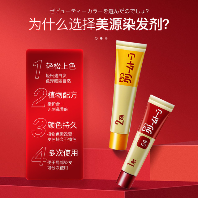 Japan's original import of American source Kerimo plant health hair dye ...