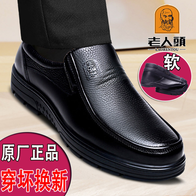 Elderly scalp shoes men's genuine leather summer and autumn breathable ...