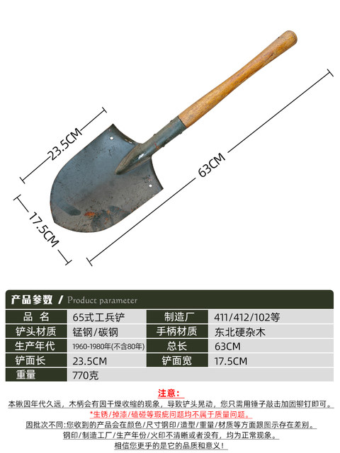 Original fidelity old engineer shovel 65 type shovel in stock old army ...