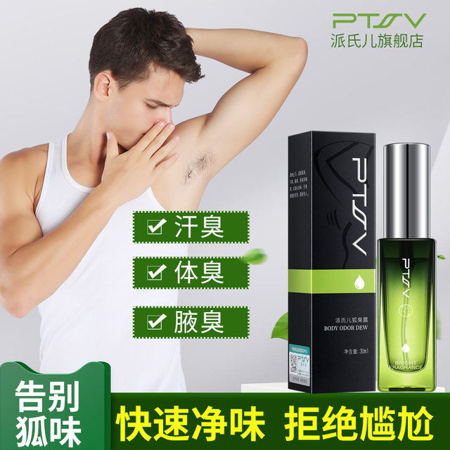 Pai's underarm dew deodorant underarm odor spray antiperspirant ...