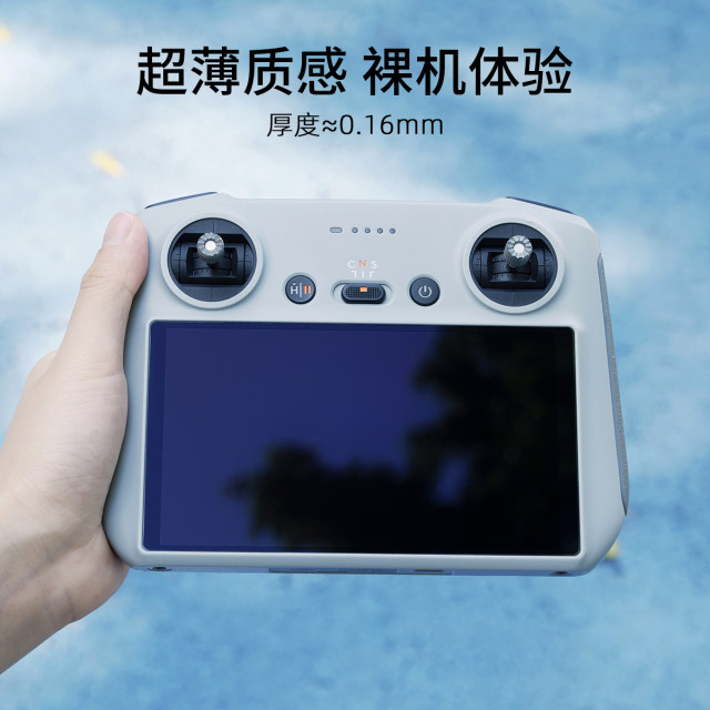 Applicable to DJI DJI MINI4PRO remote control AR membrane anti -light ...