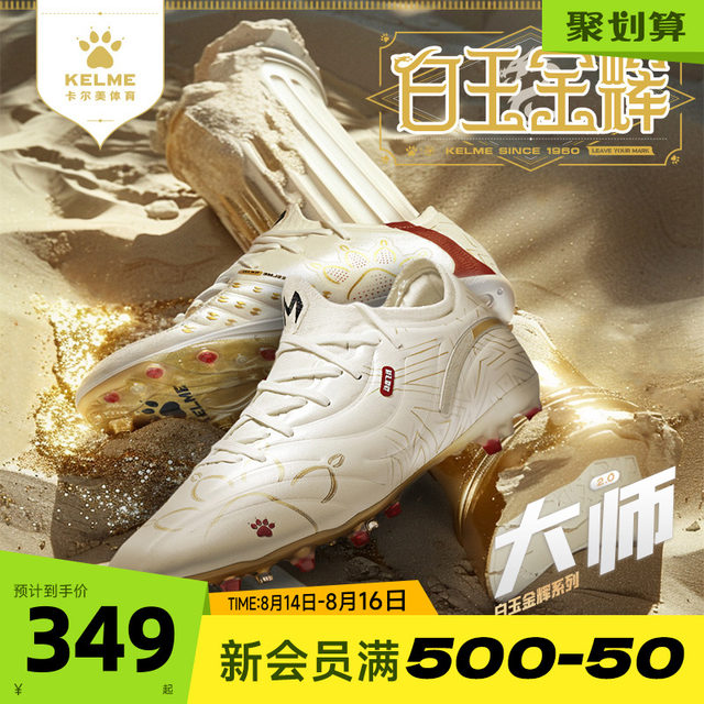 KELME Kalmei Football Shoes Men's Master 2.0MG Professional Competition Human Grass Training ...