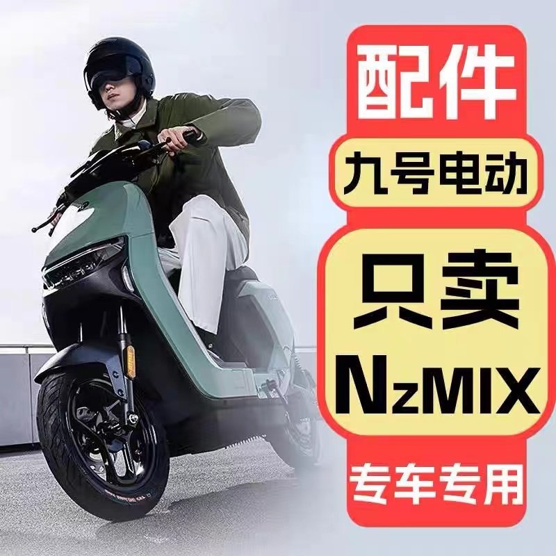 No. 9 NZMIX accessories mobile phone bracket foot cushion cushion sleeve sitting barrel cushion ...