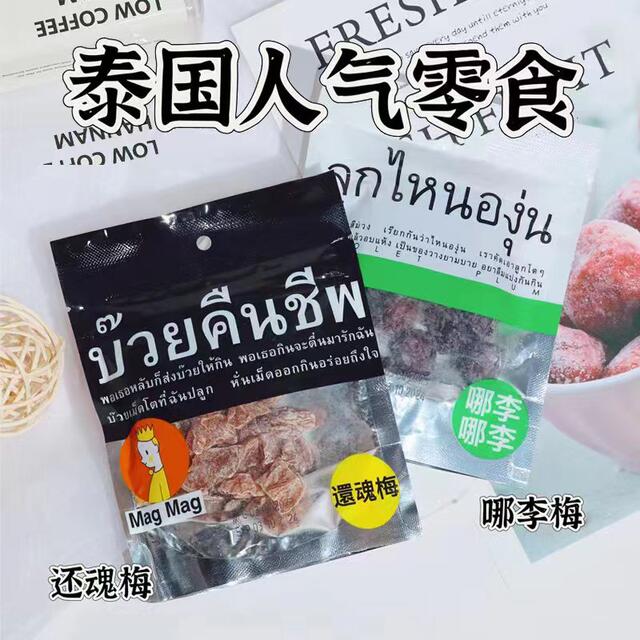 Imported from Thailand, MAGMAG preserves, plum meat appetizer, spicy ...