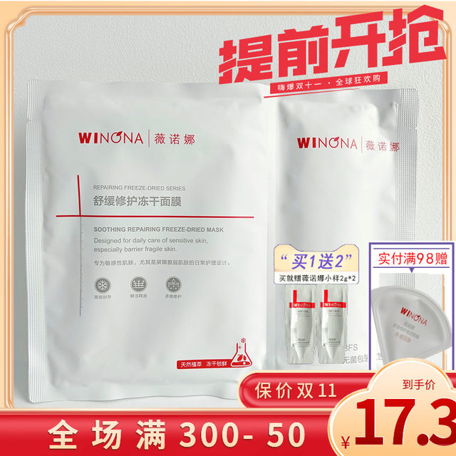 Winona soothing and repairing freeze-dried facial mask combination skin ...
