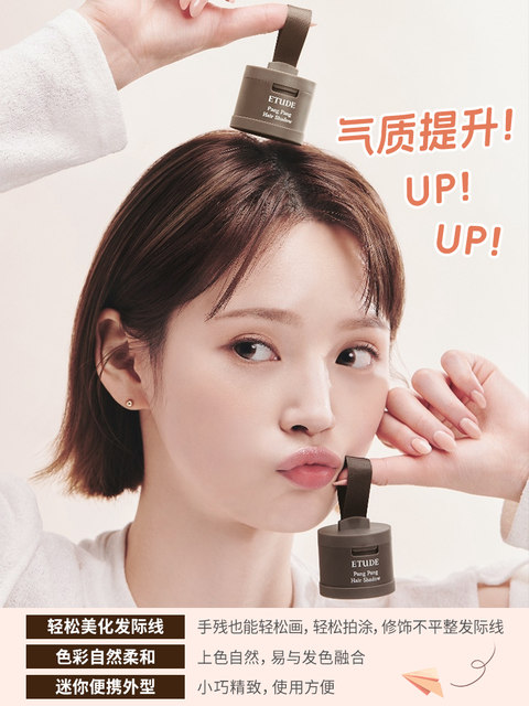 Etude House hairline powder shadow palette to modify bald head, large ...