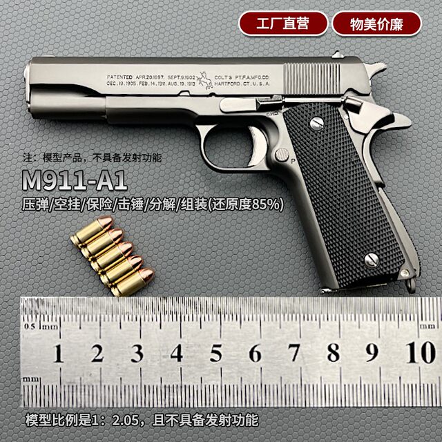 1:2.05 alloy military model shell ejection simulation m1911 full metal ...